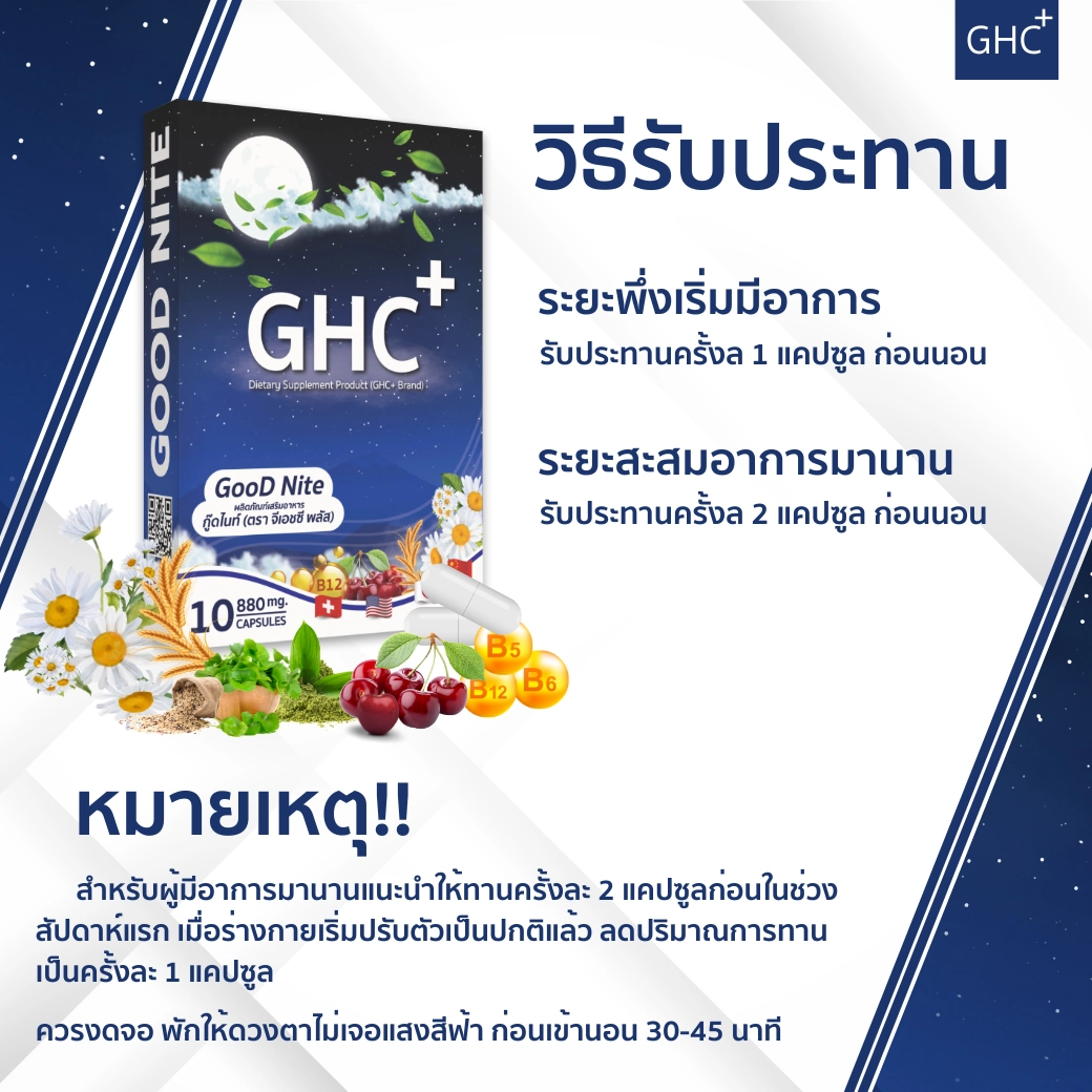 GN – GooD Nite GHC+